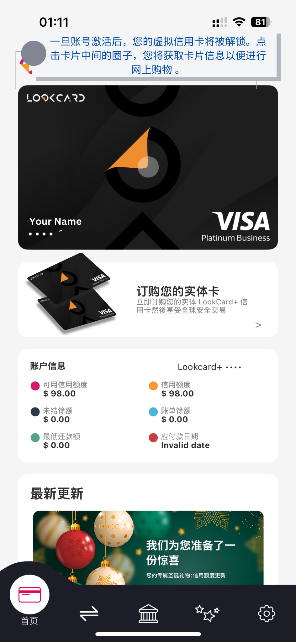 Order Physical Card 申请实体卡